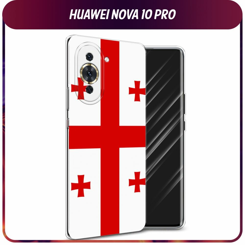 Чехол на Huawei Nova 10 Pro / Хуавей Нова 10 Про с принтом "Флаг Грузии"