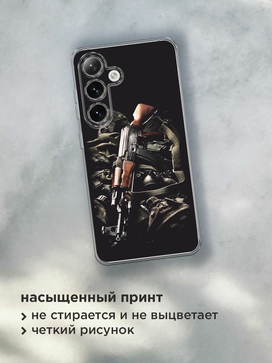 Чехол на Samsung Galaxy S24 / Самсунг S24 с принтом "Автомат" — фото 1