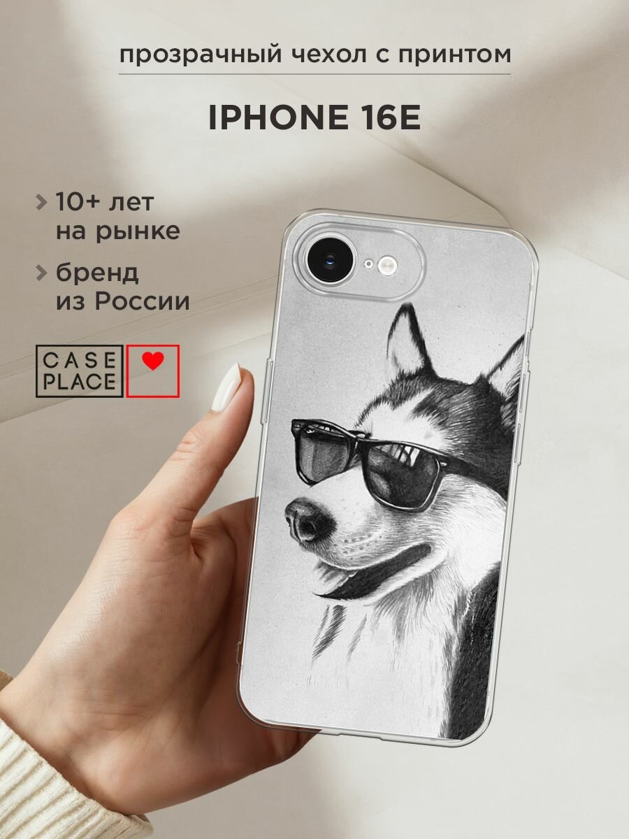 Чехол на Apple iPhone 16e/17e / Айфон 16е/17e с принтом "Крутой Хаске"