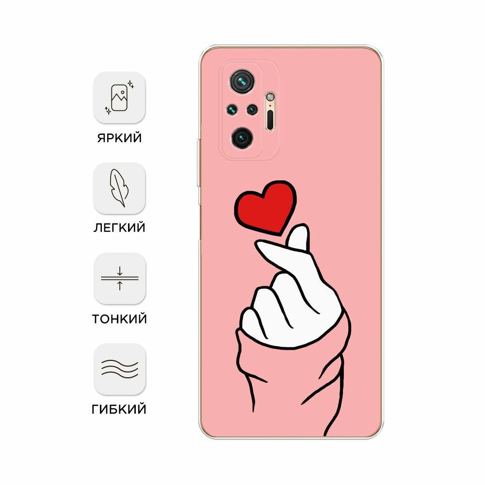 Чехол на Xiaomi Redmi Note 10 Pro / Сяоми Редми Нот 10 Pro с принтом "Милое сердечко" — фото 1