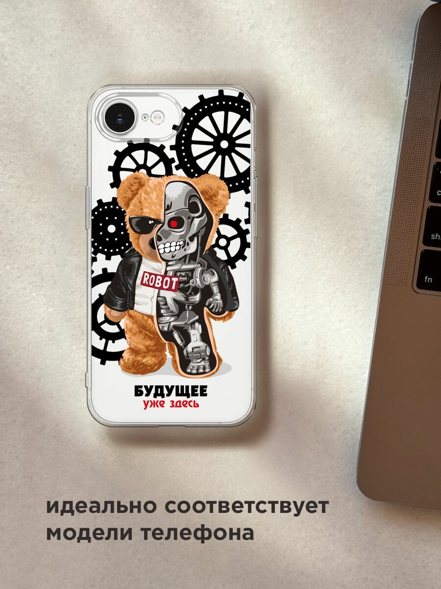 Чехол на Apple iPhone 16e/17e / Айфон 16е/17e с принтом "Будущее уже здесь - 23 февраля", прозрачный — фото 1