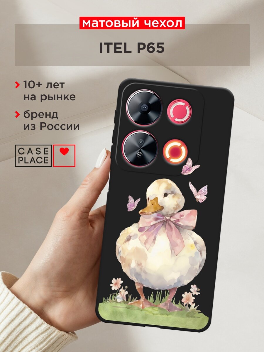 Черный матовый чехол на Itel P65 / Ител P65 с принтом "Гусыня с бантиком"