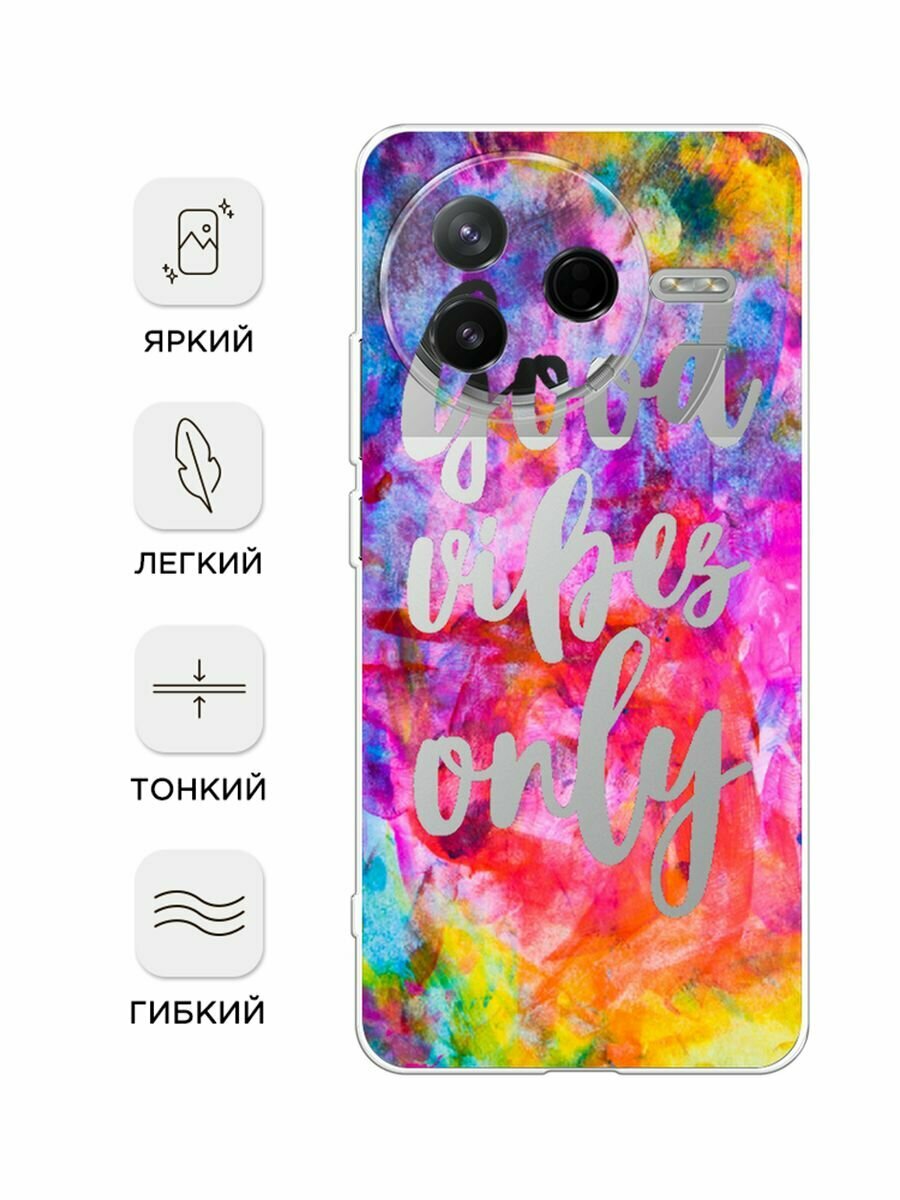 Чехол на Poco F7 Pro / Поко F7 Про с принтом Good vibes only радуга, прозрачный — фото 1