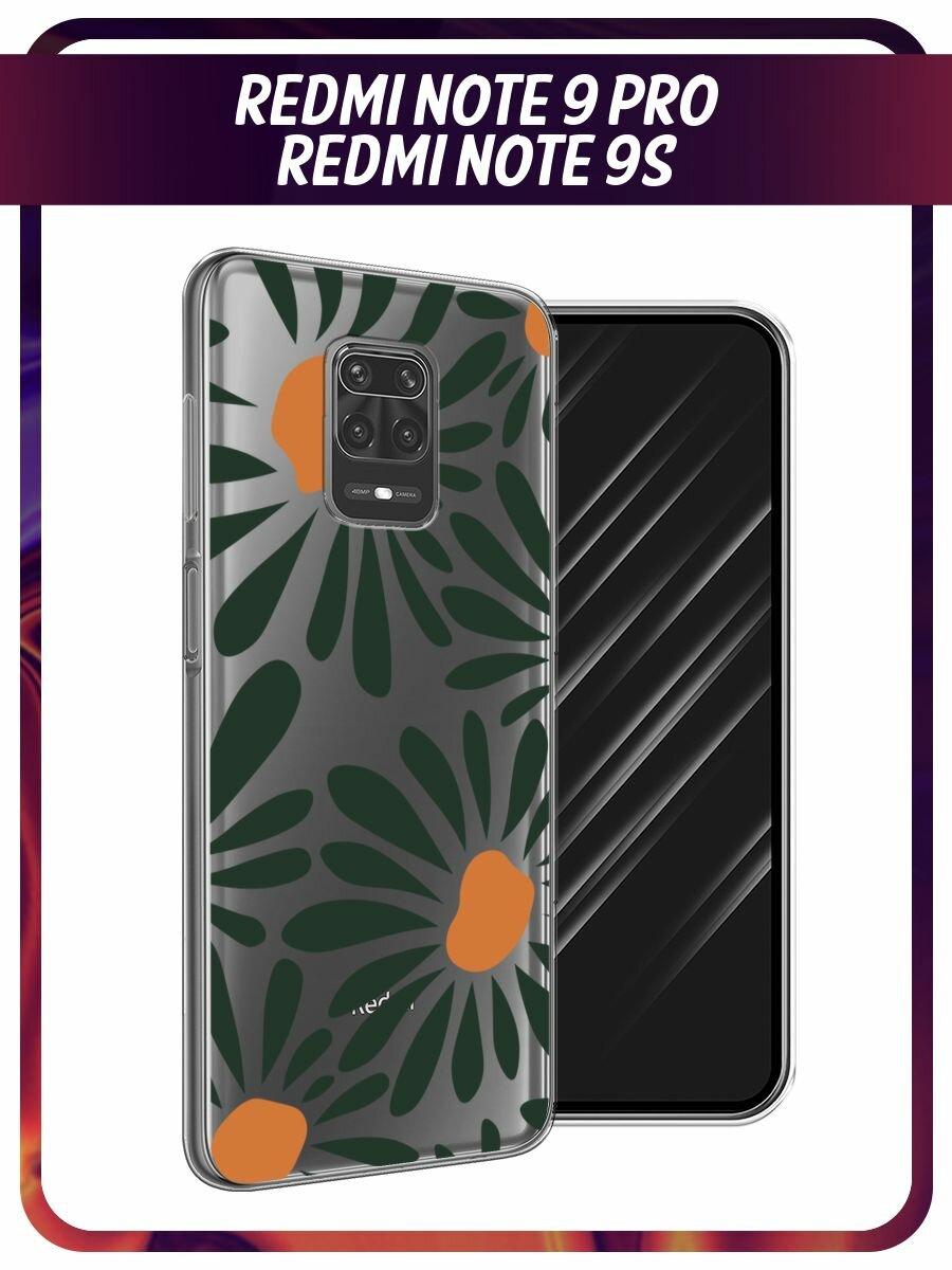 Чехол на Xiaomi Redmi Note 9S/9 Pro / Сяоми Редми Нот 9S/9 Про с принтом "Летние цветы рисунок", прозрачный