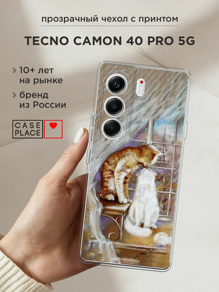 Чехол на Tecno Camon 40 Pro 5G / Текно Камон 40 Про 5G с принтом "Влюбленные котики 1"