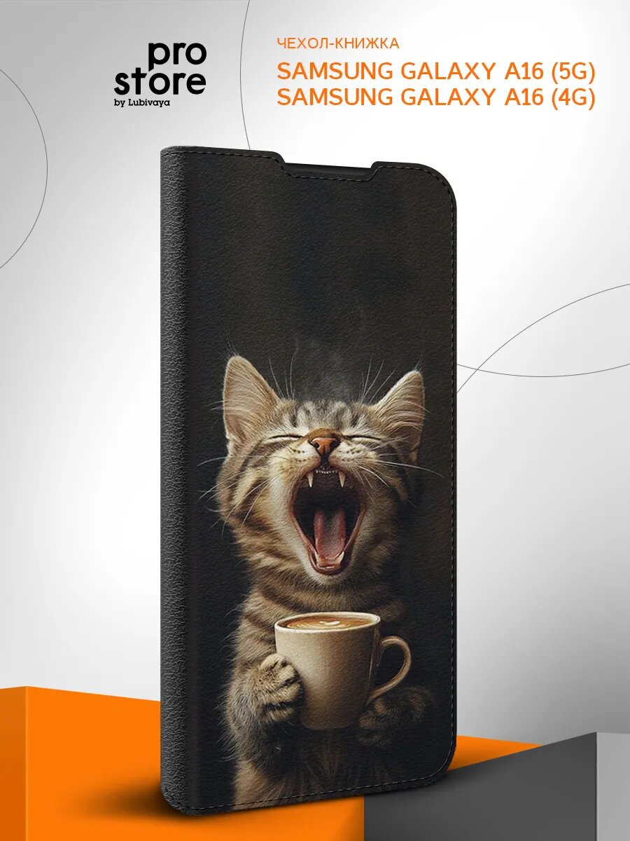 Чехол на Samsung Galaxy A16 (5G/4G), Самсунг Галакси А16 (5G/4G), книжка, противоударный, с рисунком