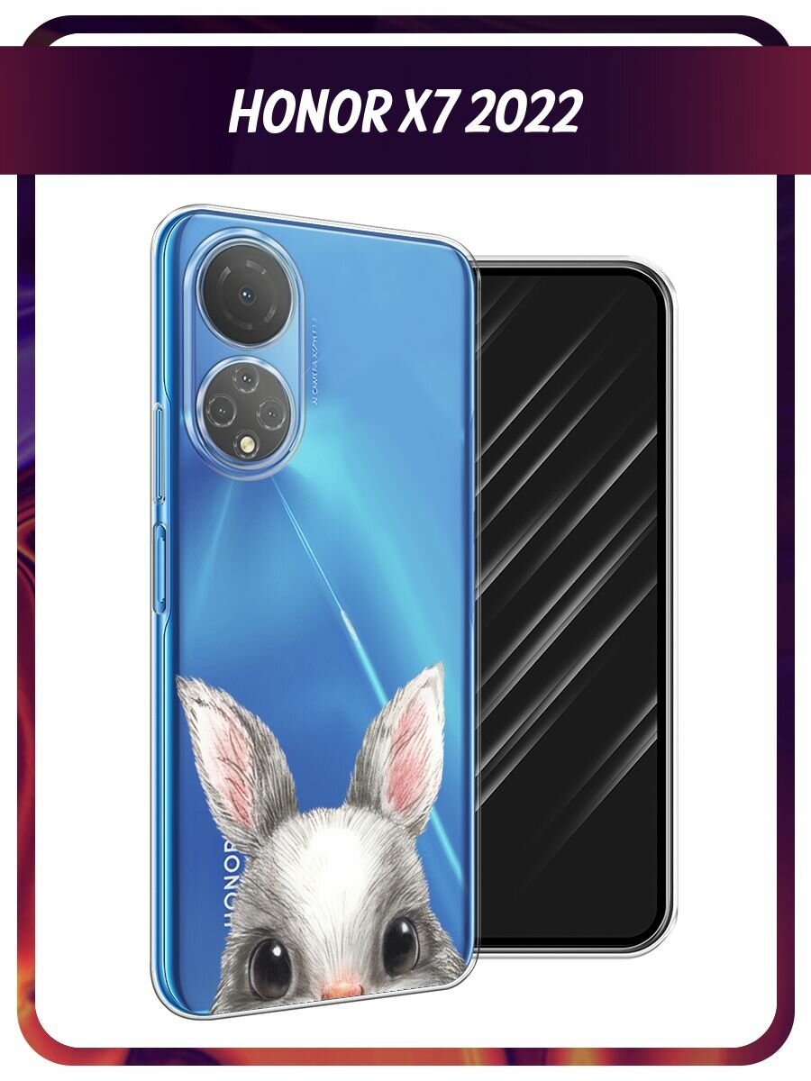 Чехол на Honor X7 2022 / Хонор Х7 2022 с принтом "Карандашный кролик 2 - 8 марта", прозрачный