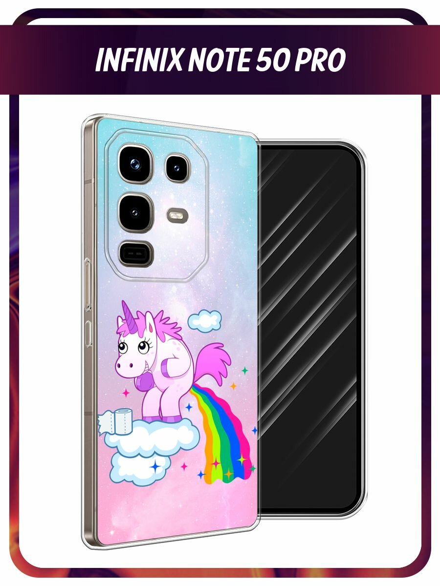 Чехол на Infinix Note 50 Pro / Инфиникс Нот 50 Про с принтом "Единорог какает"