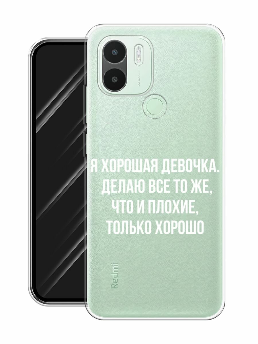 Чехол на Xiaomi Redmi A1+/Redmi A2+/Poco C51/C50 / Редми A1+ с принтом "Хорошая девочка", прозрачный — фото 1