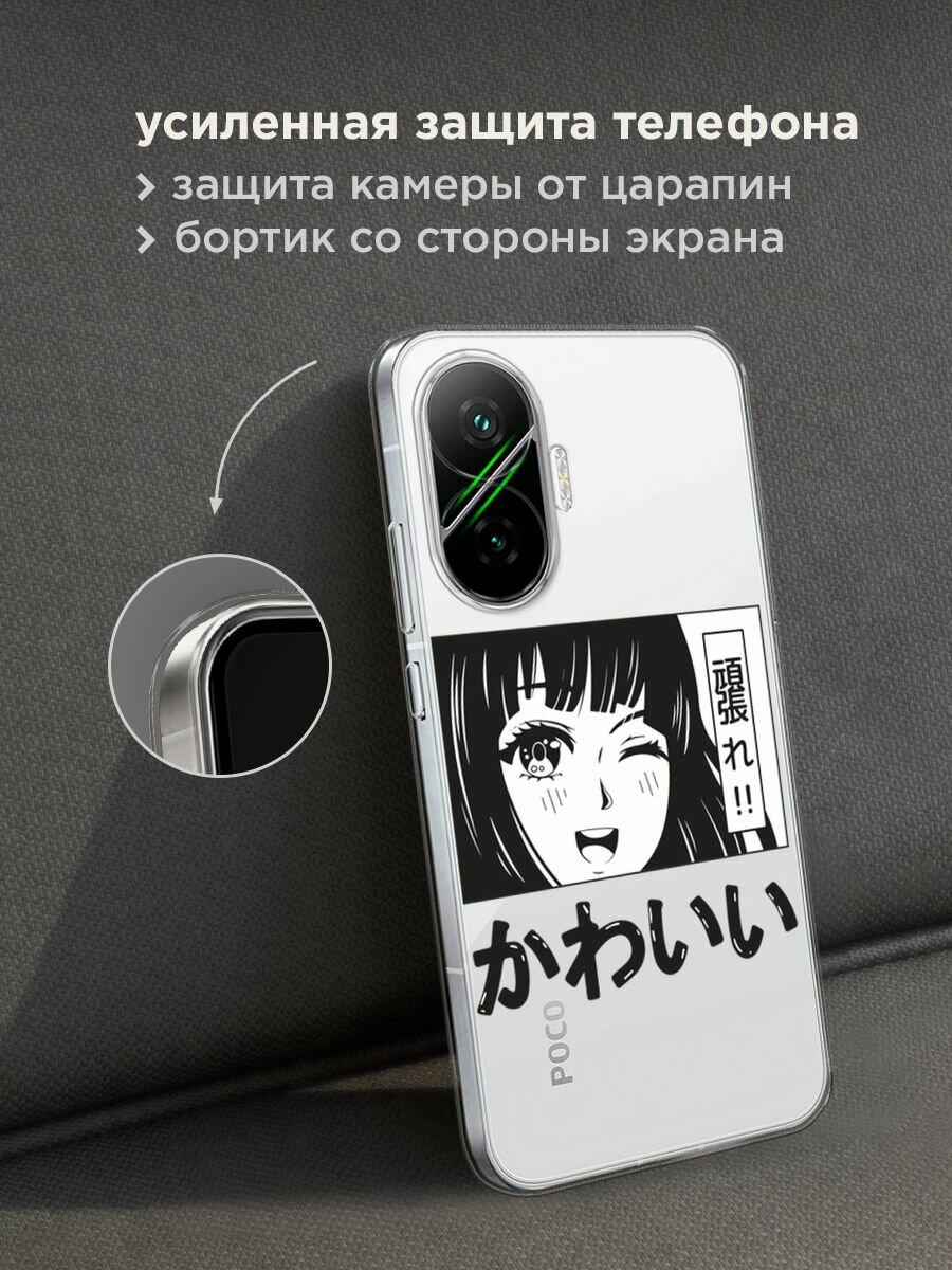 Чехол на Poco F7 / Поко F7 с принтом "Cute anime girl", прозрачный — фото 1