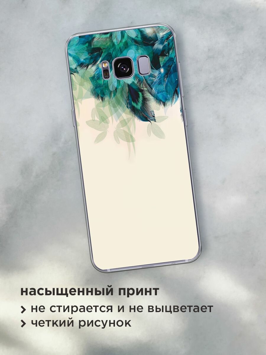 Чехол на Samsung Galaxy S8 + / Самсунг Галакси С8 Плюс с принтом Перья голубого цвета — фото 1