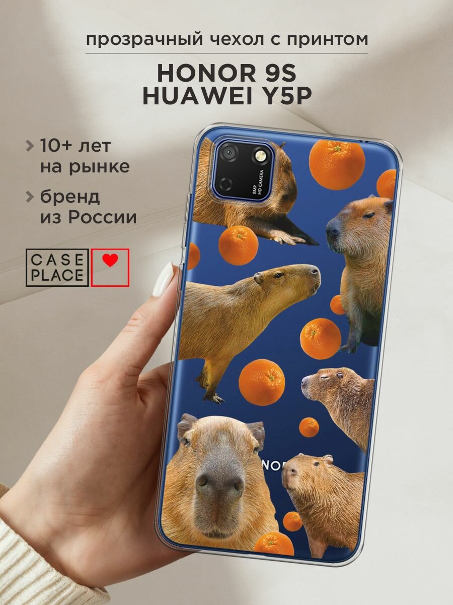 Чехол на Honor 9S/Huawei Y5p / Хонор 9S/Хуавей Y5p с принтом "Капибара и апельсины", прозрачный