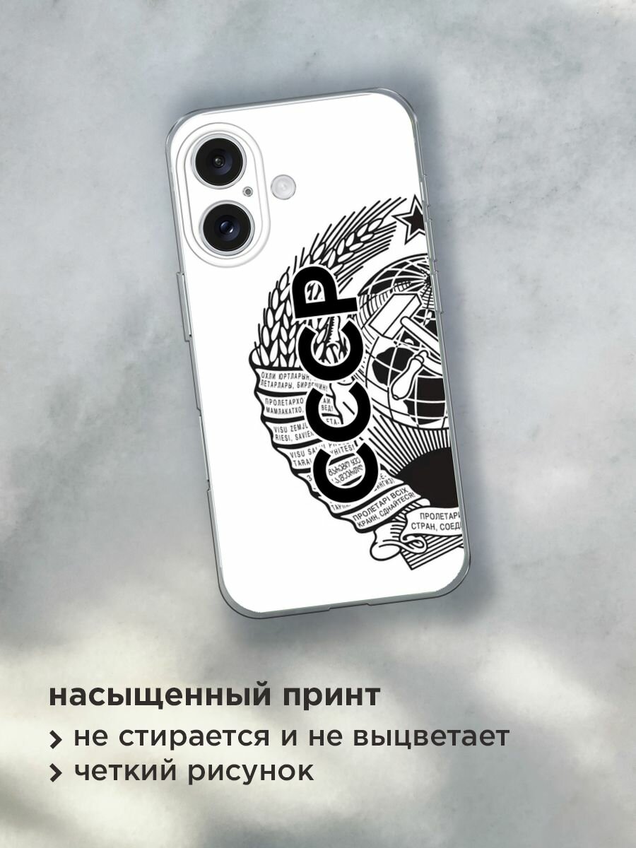 Силиконовый чехол на Apple iPhone 16 / Айфон 16 с принтом "Герб СССР" — фото 1