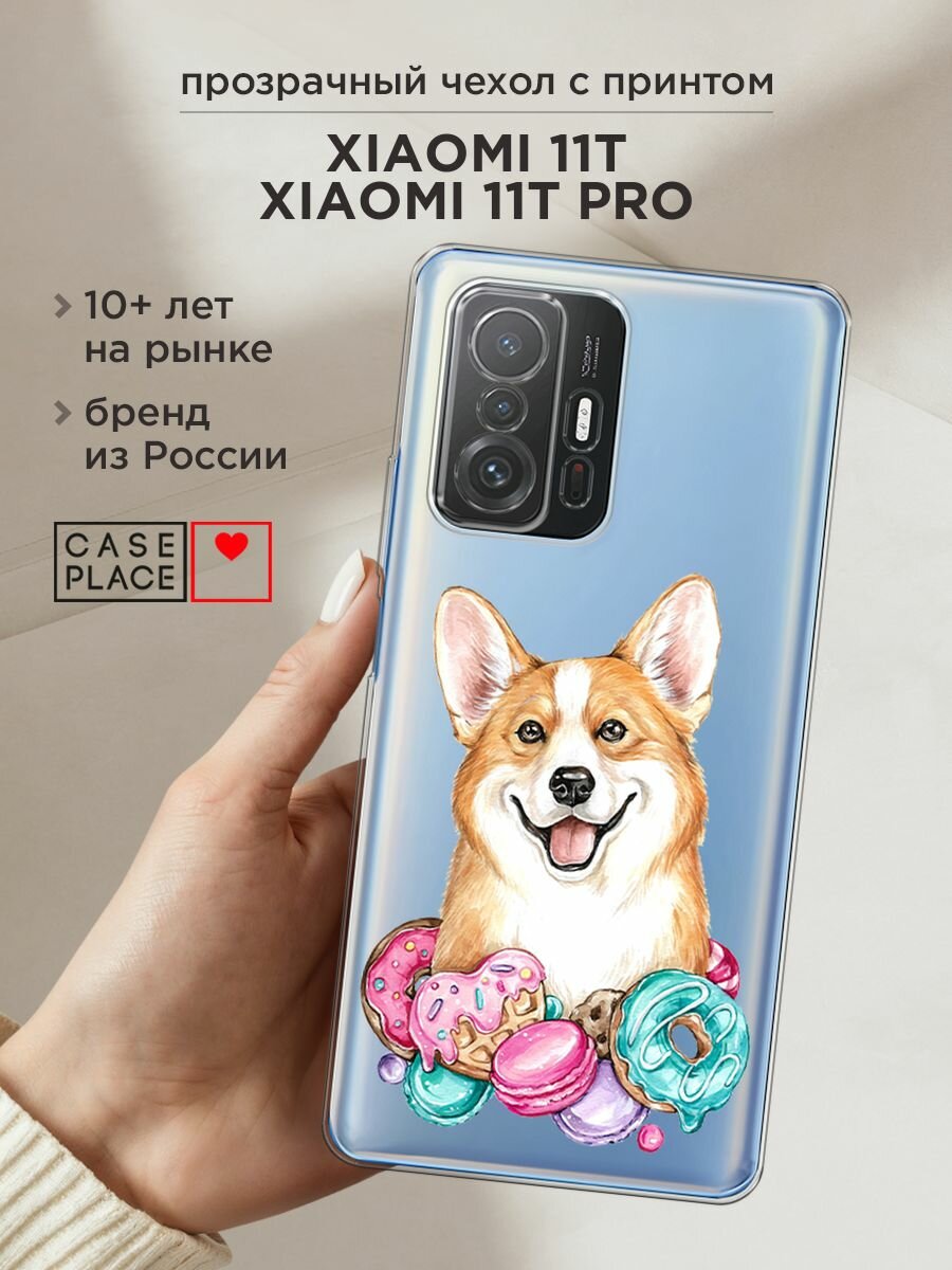 Чехол на Xiaomi Mi 11T / Сяоми Ми 11T с принтом "Корги и сладости", прозрачный