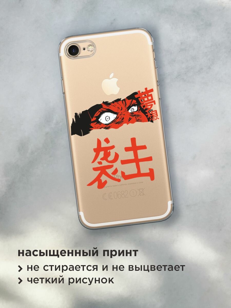 Чехол на Apple iPhone 7 / Айфон 7 с принтом "Anime attack", прозрачный — фото 1