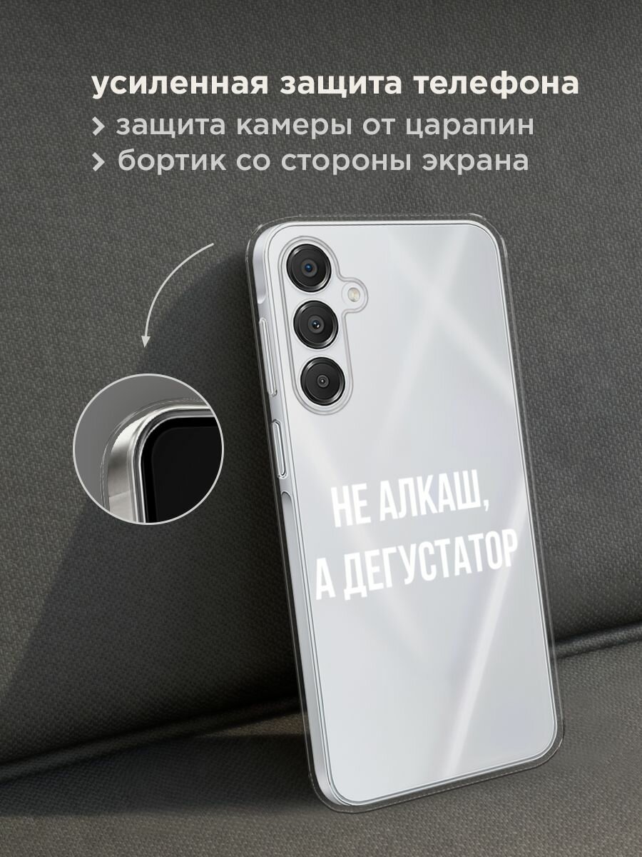 Чехол на Samsung Galaxy A16 / Самсунг А16 с принтом "Дегустатор", прозрачный — фото 1