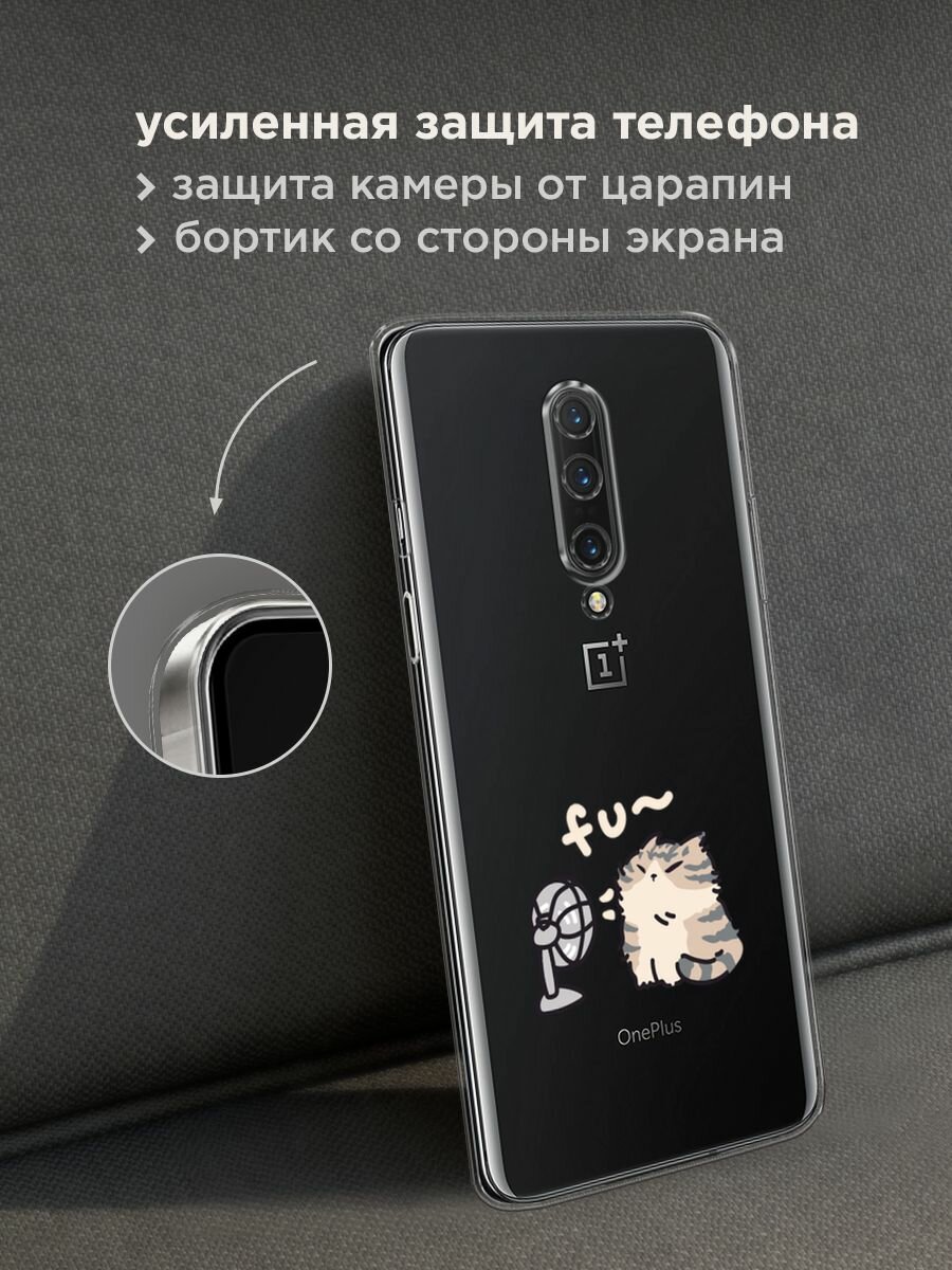 Чехол на OnePlus 8 / ВанПлас 8 с принтом "Котик с вентилятором", прозрачный — фото 1