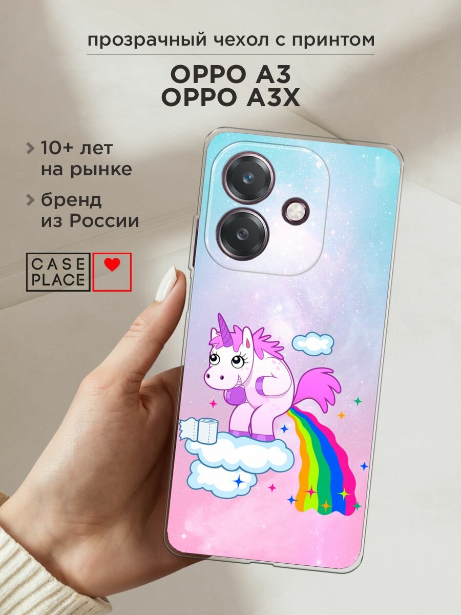 Чехол на Oppo A3/A3x / Оппо А3/A3x с принтом "Единорог какает"