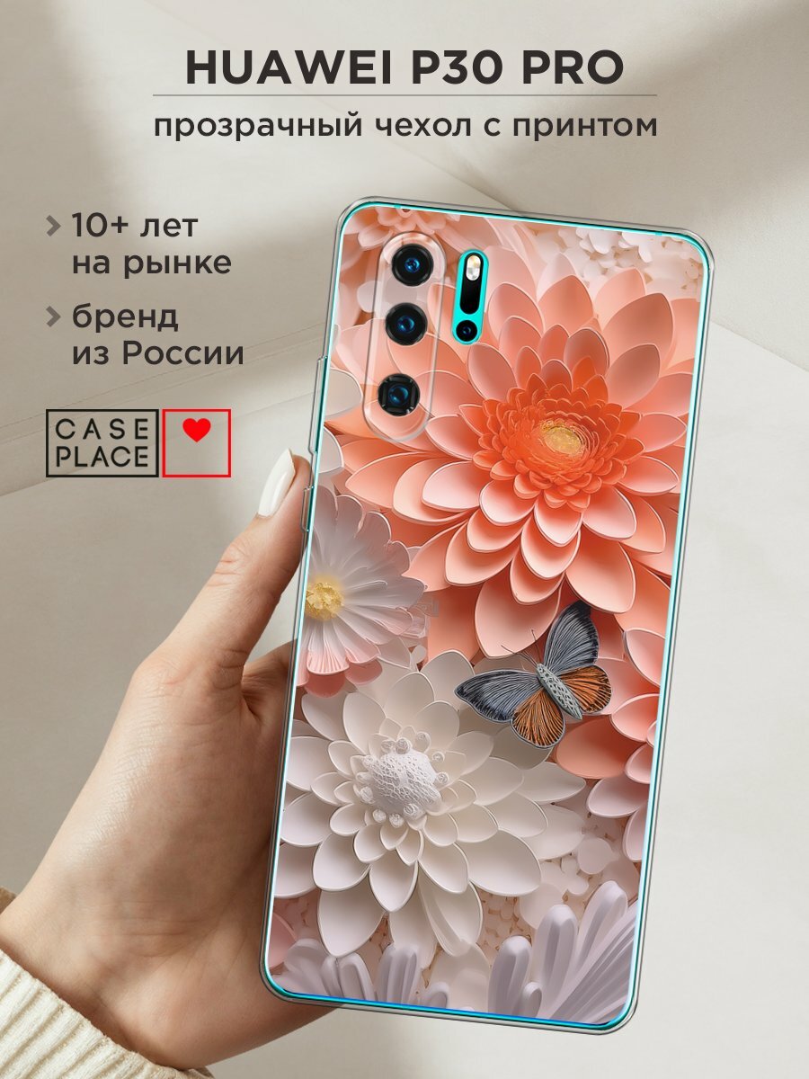Чехол на Huawei P30 Pro / Хуавей П30 Про с принтом "Бумажные цветы"
