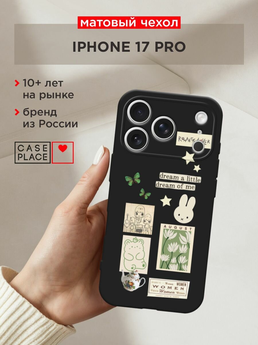 Черный матовый чехол на Apple iPhone 17 Pro / Айфон 17 Про с принтом "Dream a little"