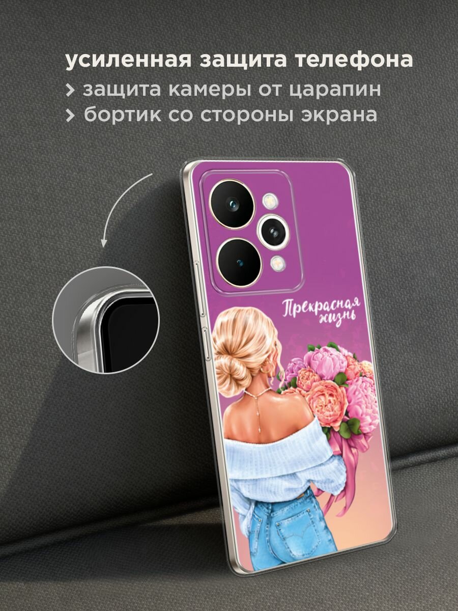 Чехол на Realme 15 Pro / Реалми 15 Про с принтом "Прекрасная жизнь" — фото 1