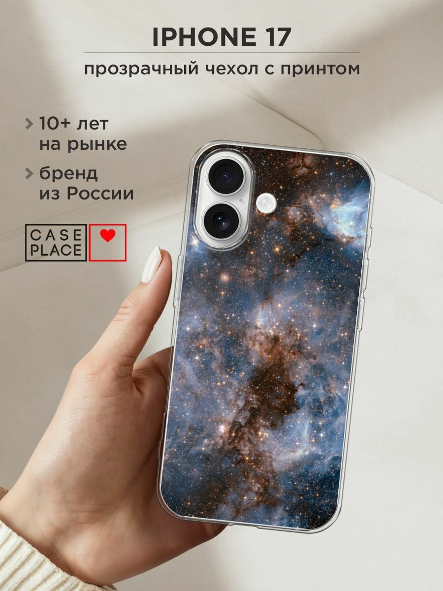 Чехол на Apple iPhone 17 / Айфон 17 с принтом "Туманность 4"