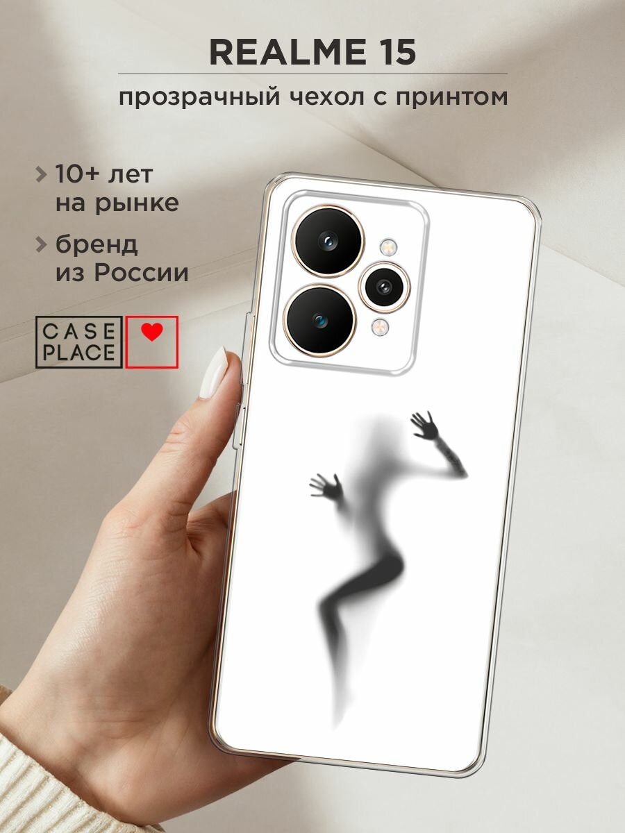 Силиконовый чехол на Realme 15 / Реалми 15 с принтом "Девушка в душе"