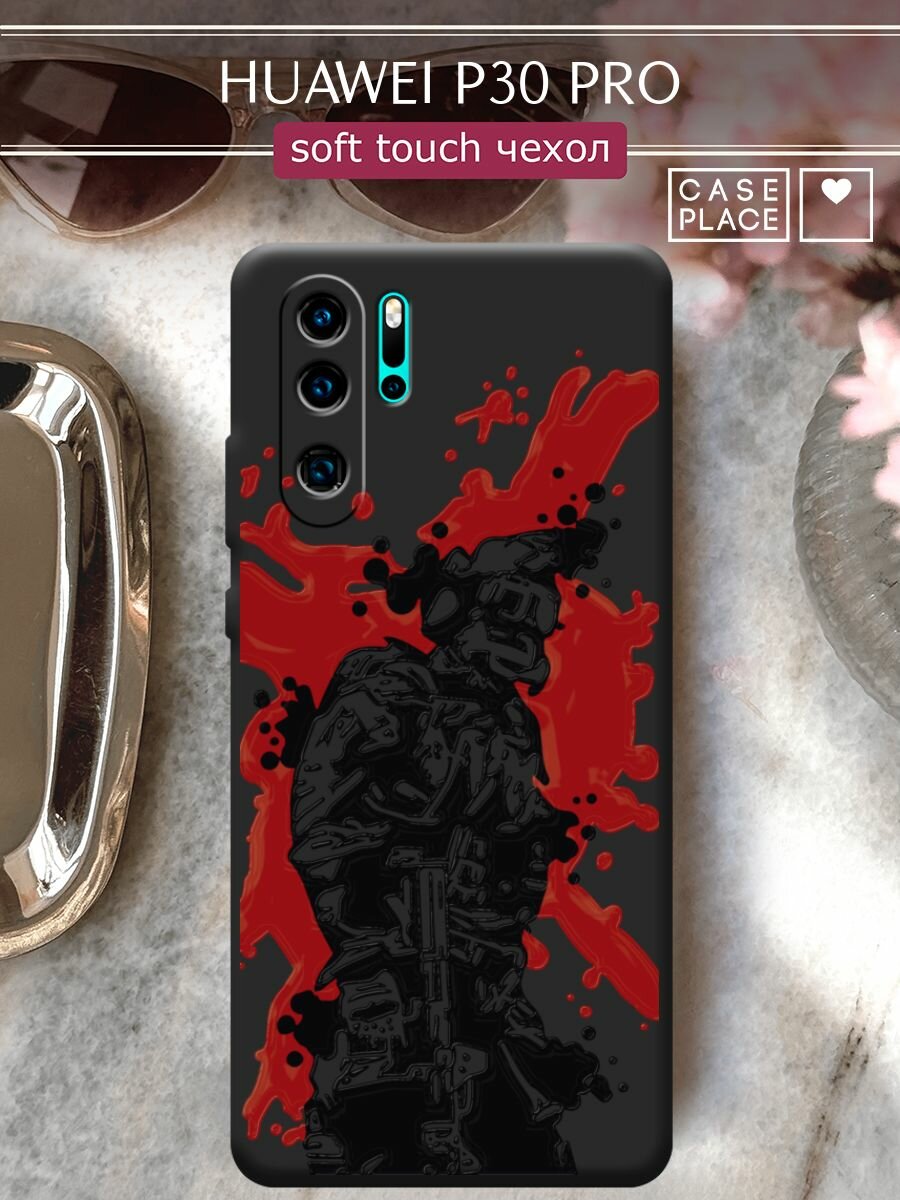 Чехол на Huawei P30 Pro / Хуавей P30 Pro с принтом "В пылу сражения 2"