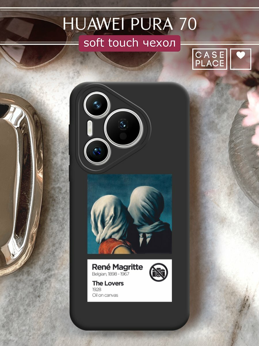 Чехол на Huawei Pura 70 / Хуавей Пура 70 с принтом "Rene Magritte The Lovers 3"