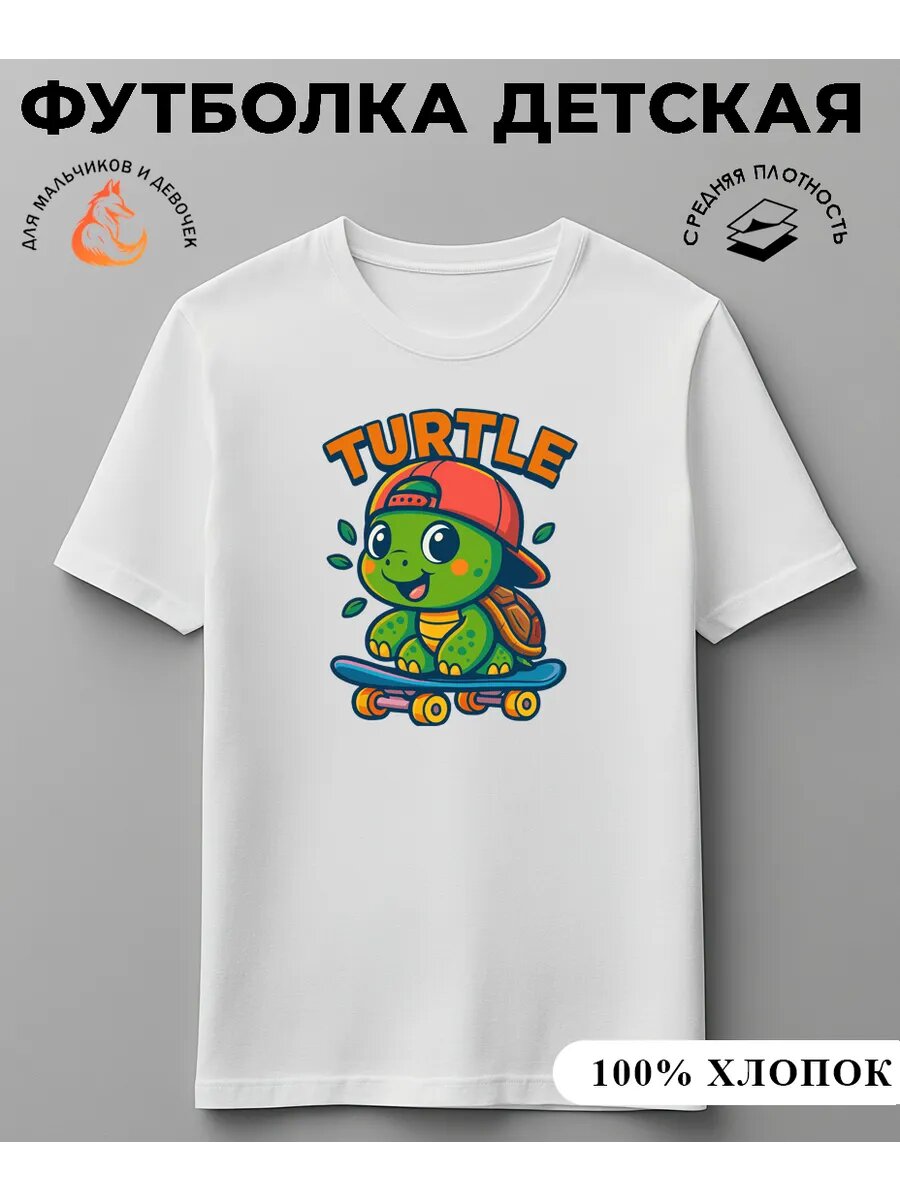 Футболка базовая