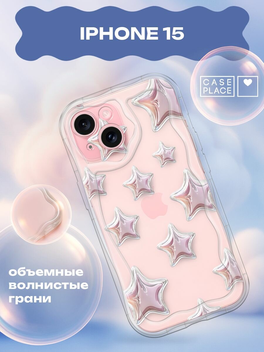 Чехол на Apple iPhone 15 / Айфон 15 с принтом pink stars, прозрачный
