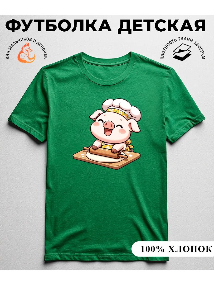 Футболка базовая