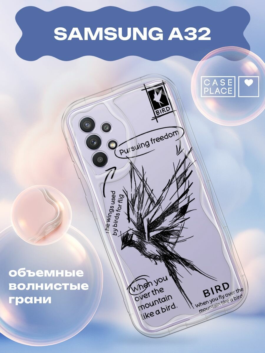 Чехол на Samsung Galaxy A32 / Самсунг А 32 с принтом "Птица"