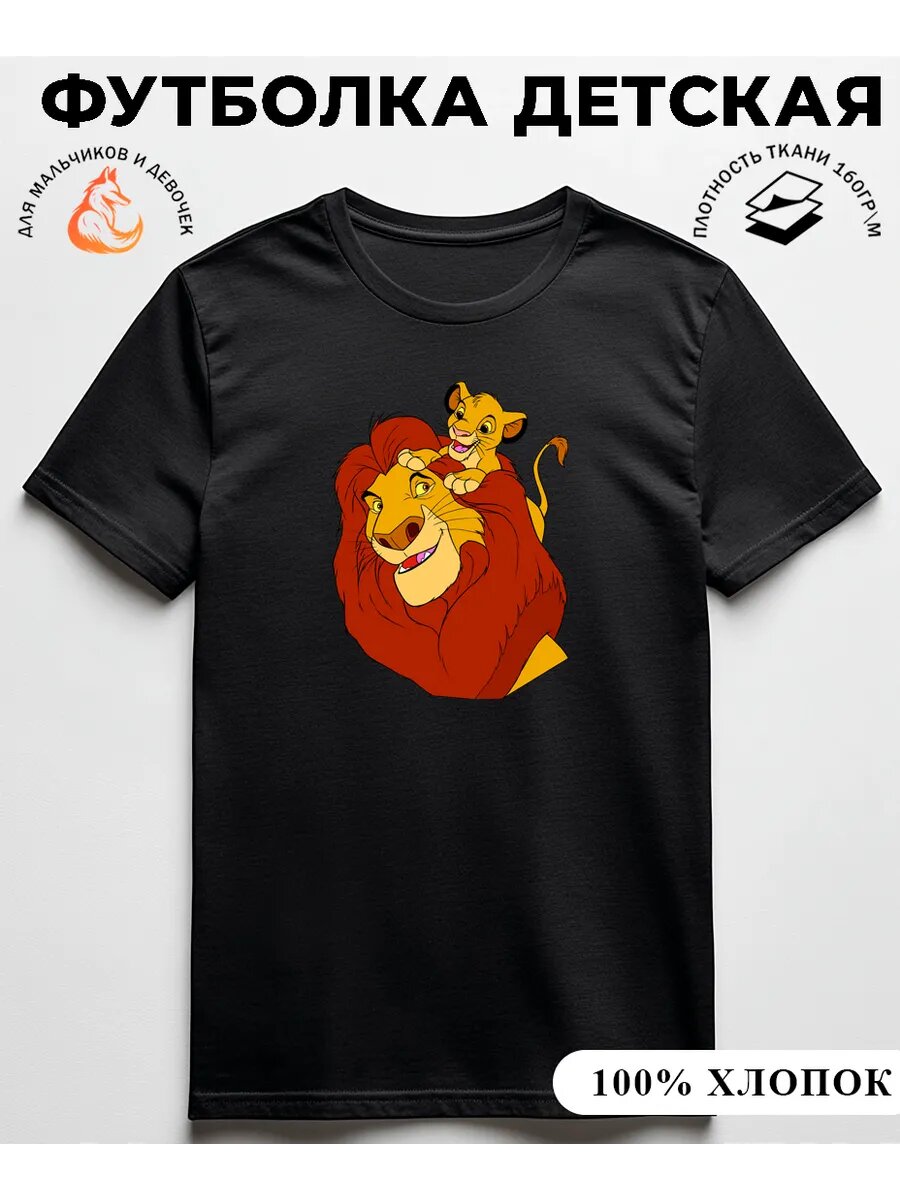 Футболка базовая