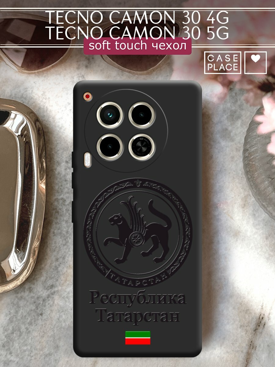 Чехол на Tecno Camon 30 4G/Tecno Camon 30 5G / Текно Камон 30 4G/Текно Камон 30 5G с принтом "Республика Татарстан"