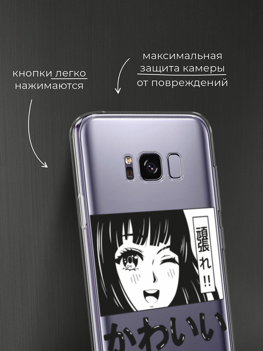 Чехол на Samsung Galaxy S8 + / Самсунг Галакси С8 Плюс с принтом "Cute anime girl", прозрачный — фото 1