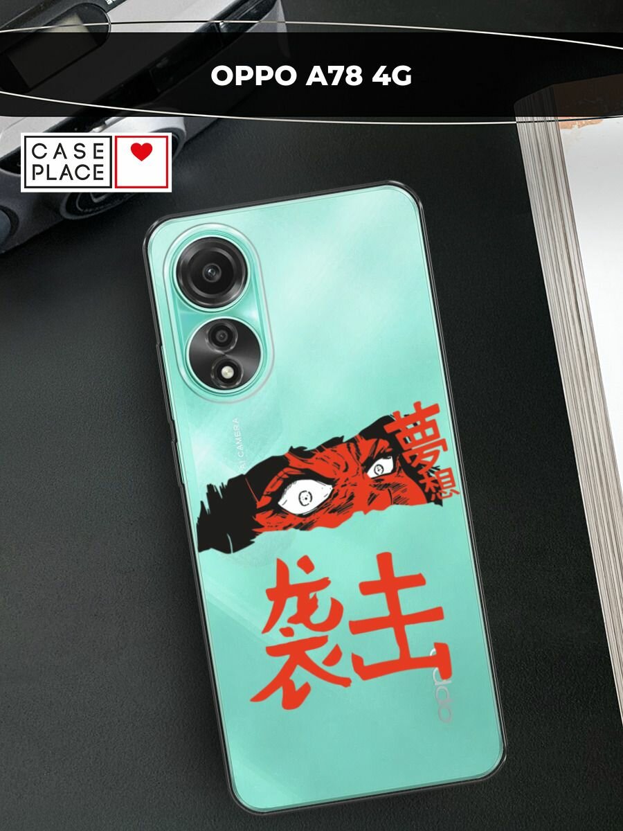 Чехол на Oppo A78 4G / Оппо A78 4G с принтом "Anime attack", прозрачный