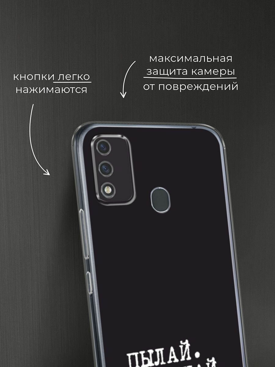 Силиконовый чехол на Itel A48 / Ител А48 с принтом "Пылай и греши" — фото 1