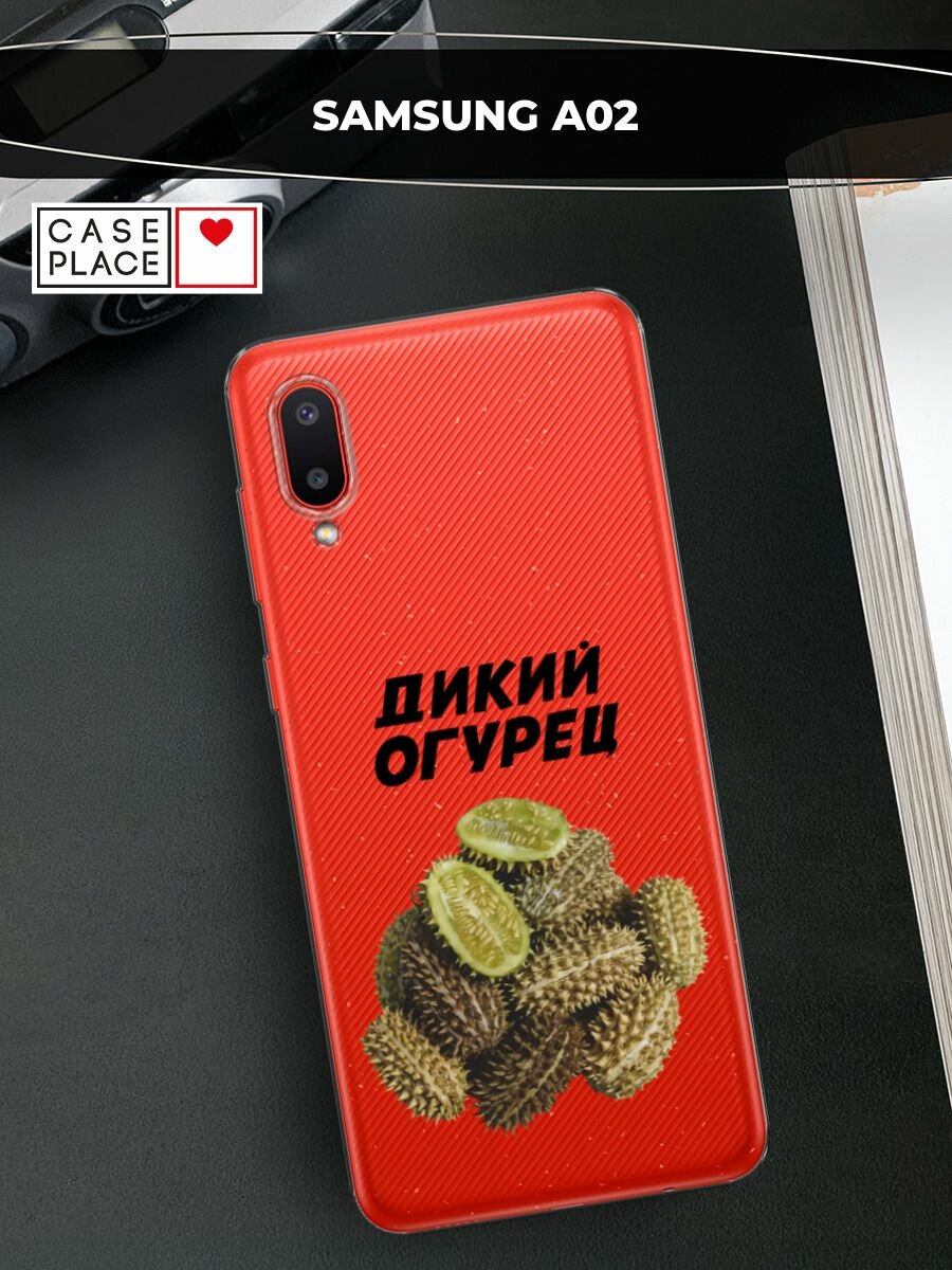 Чехол на Samsung Galaxy A02 / Самсунг Галакси А02 с принтом "Дикий огурец", прозрачный