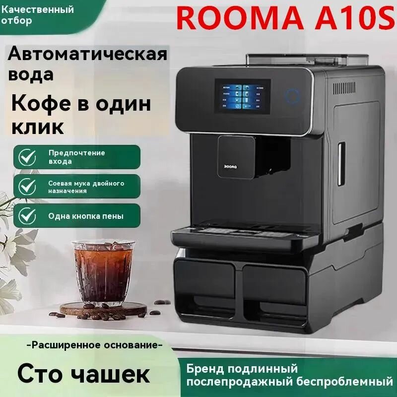 Встраиваемая кофемашина