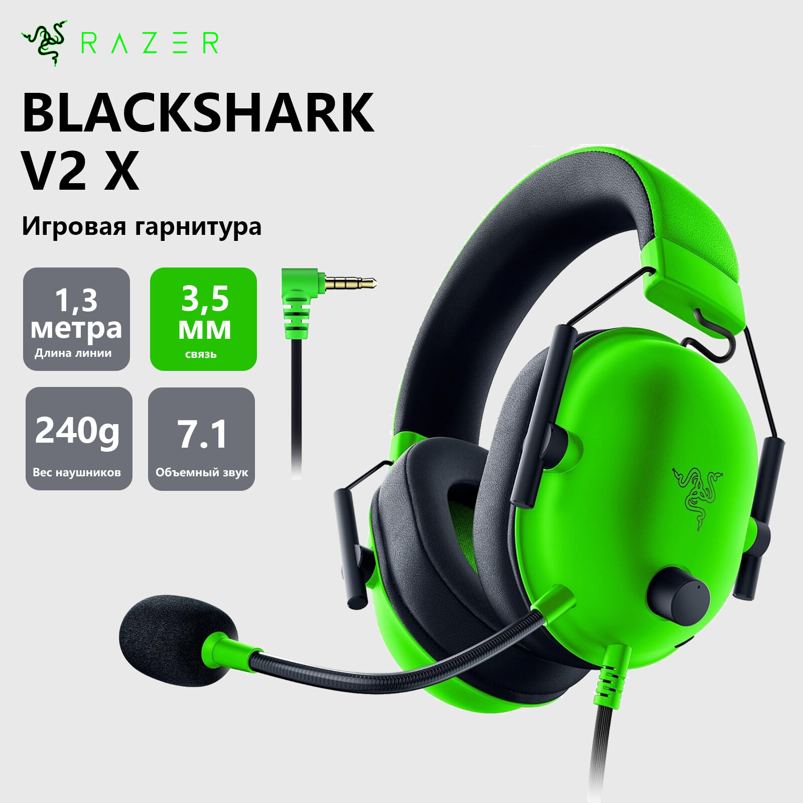Наушники Razer Blackshark V2 X, зеленый Hi-Tech, складная конструкция, шумоподавление, игровые，7.1 Объемный звук