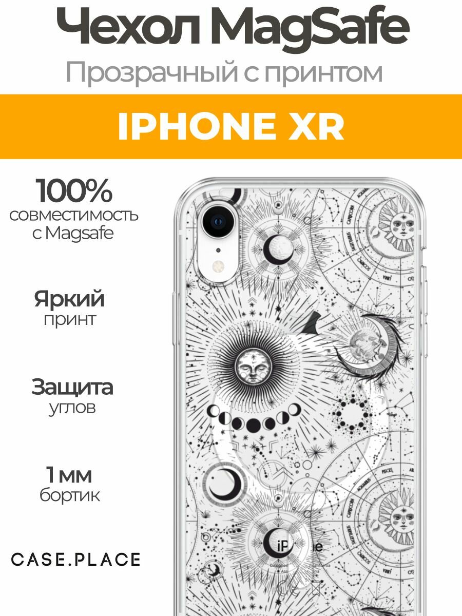 Чехол на Apple iPhone XR (Айфон XR) MagSafe с магнитом "Небесные светила 3"