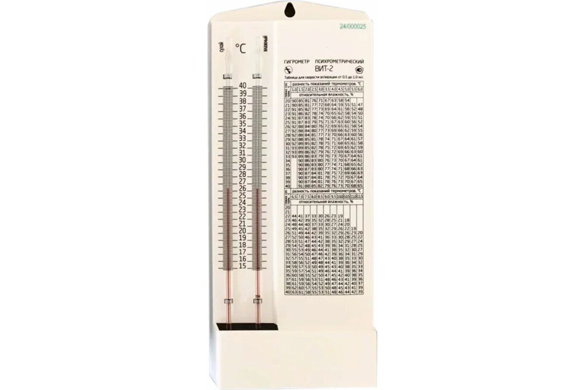 Офисмаг гигрометр психрометрический с поверкой РФ диапазон +15…+40 °C ПТЗ ш/к 32617 671461