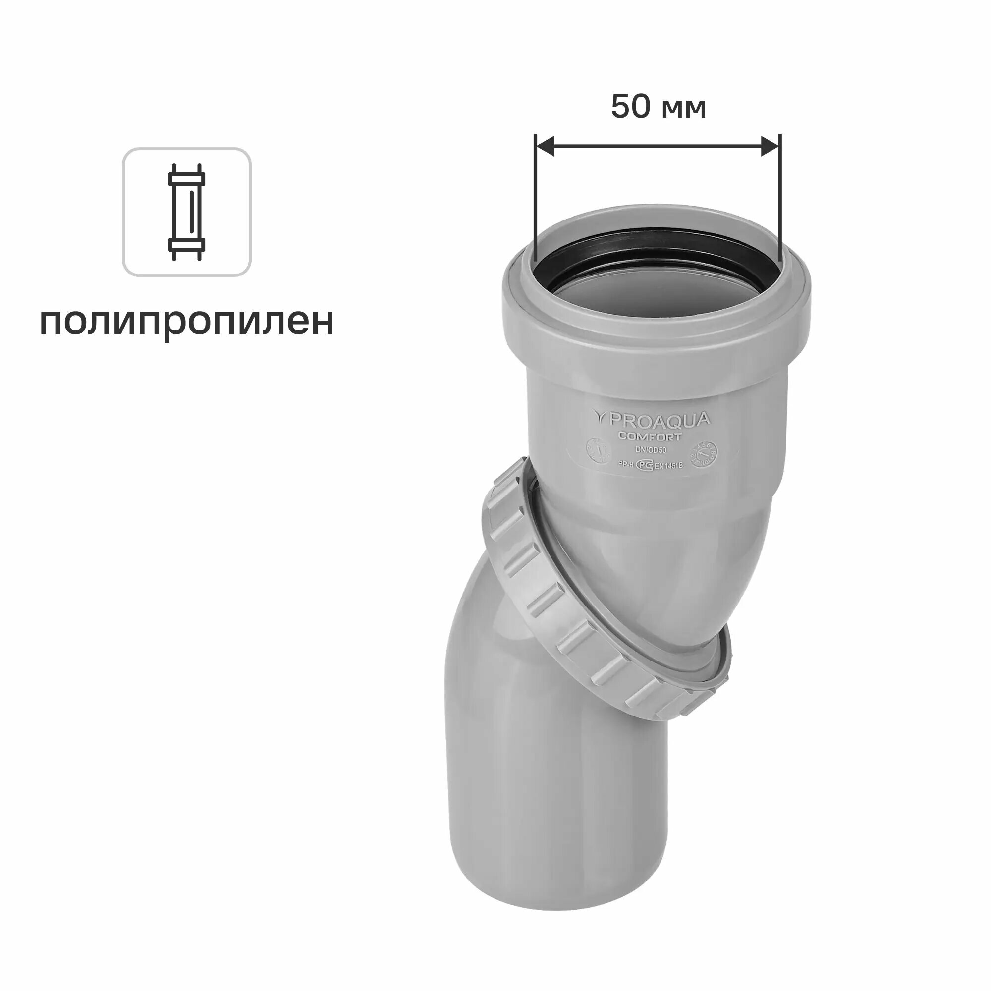 Отвод 50 мм поворотный трубопроводный элемент для монтажа систем водоснабжения
