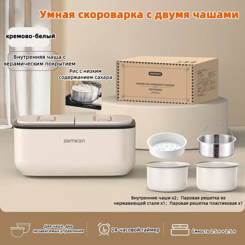 Умная скороварка с двумя чашами, антипригарное покрытие, двойная дверца, мультифункциональная, для риса и тушения