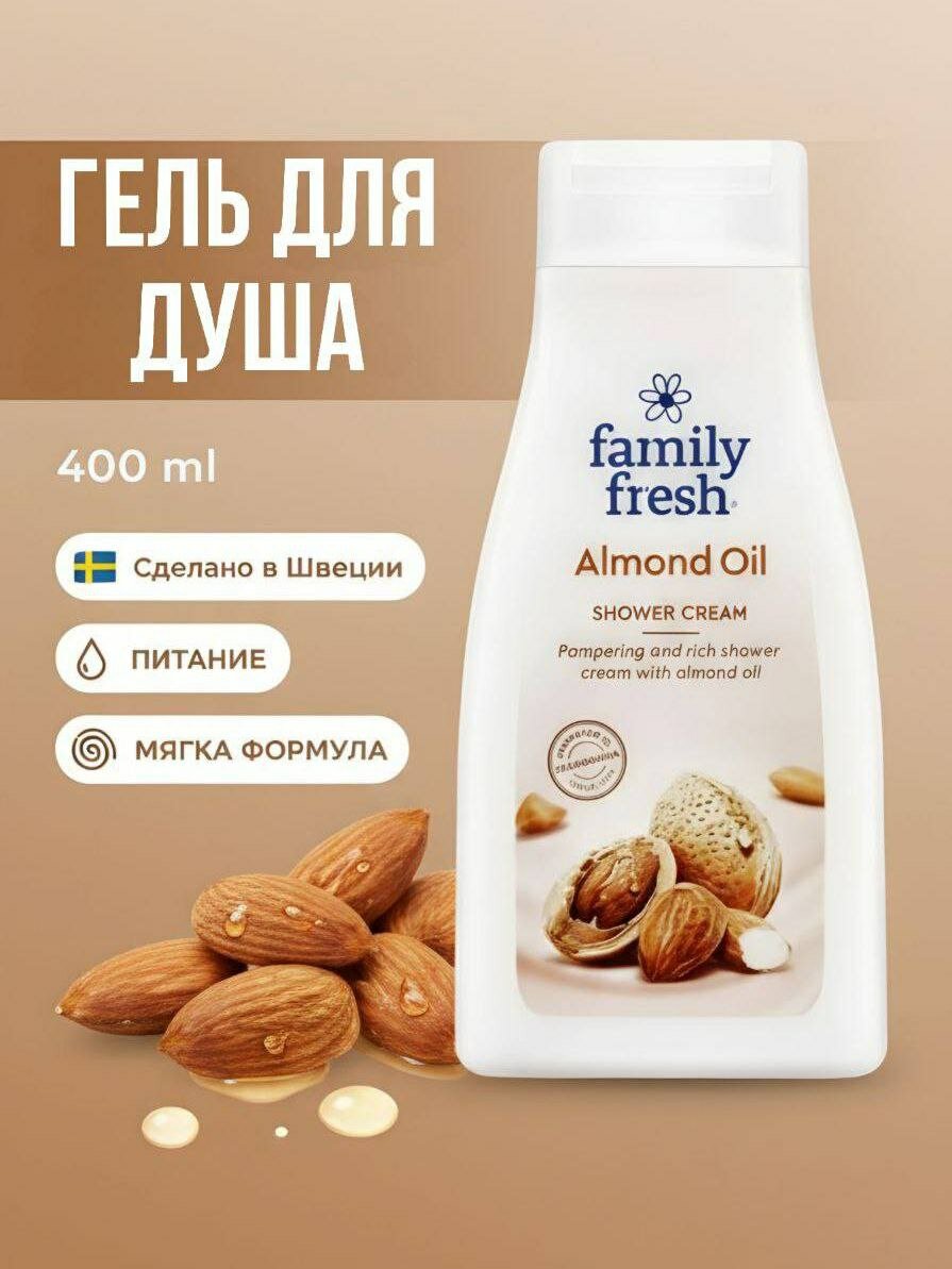 Гель-шампунь Family Fresh с маслом Миндаля, унисекс , 500 мл