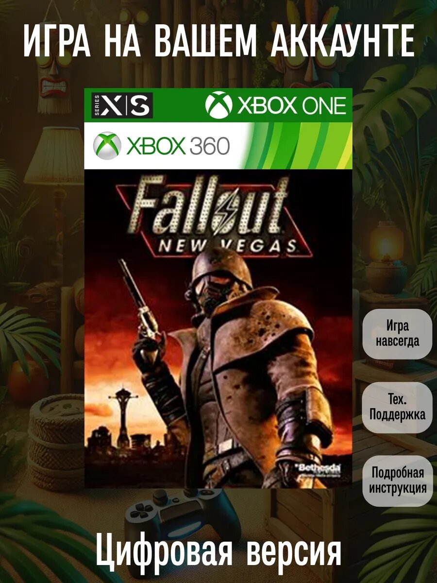 Fallout: New Vegas (One, Series S|X) , Цифровая версия игры | Доставка на почту