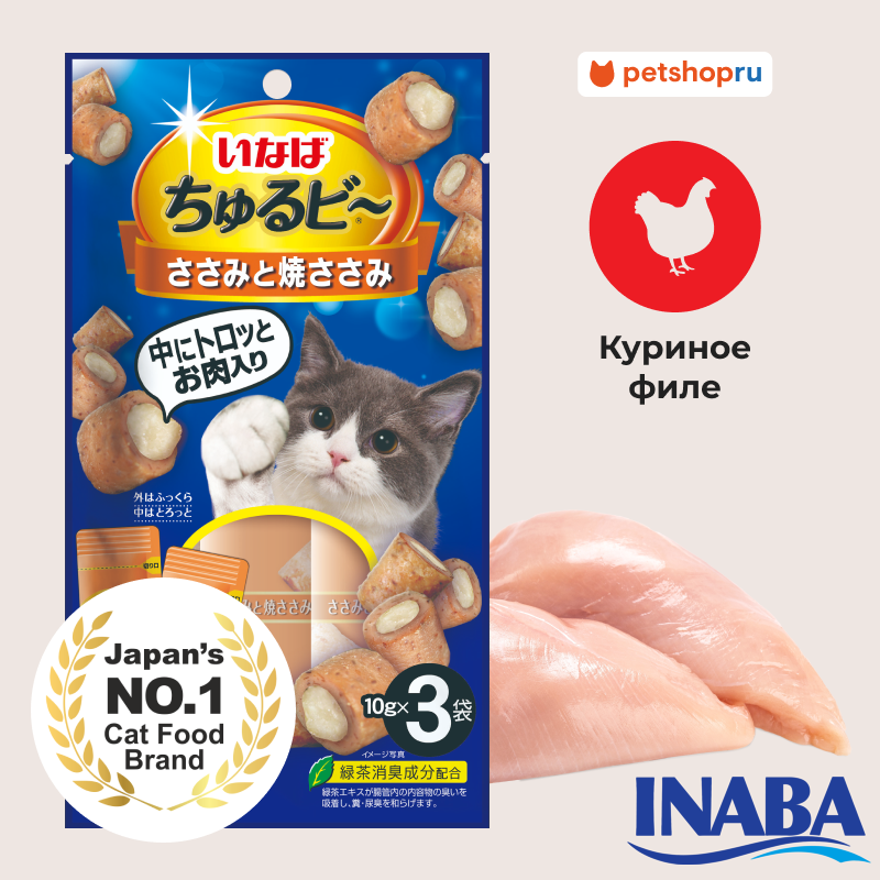 Inaba Лакомство Churu Bee Запеченные трубочки для кошек Куриное филе, 10г*3шт
