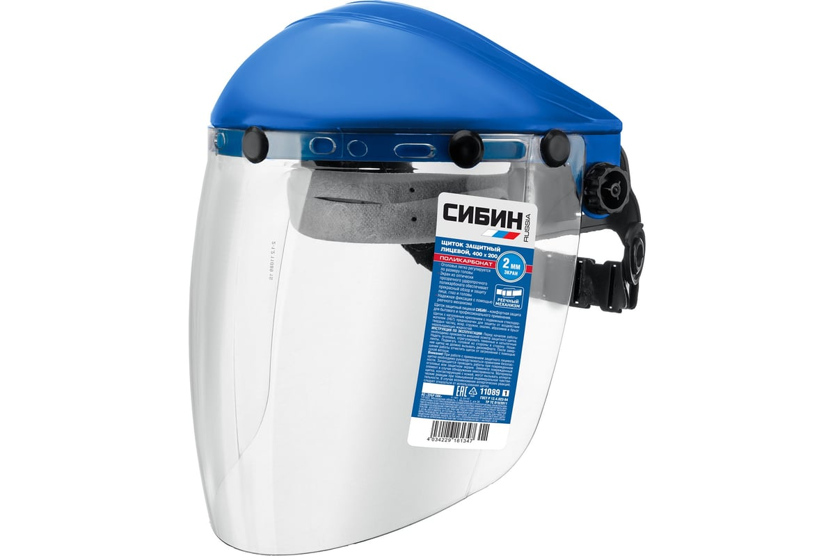 Защитный лицевой щиток СИБИН сферический ударопрочный экран 200х400мм {11089_z01}
