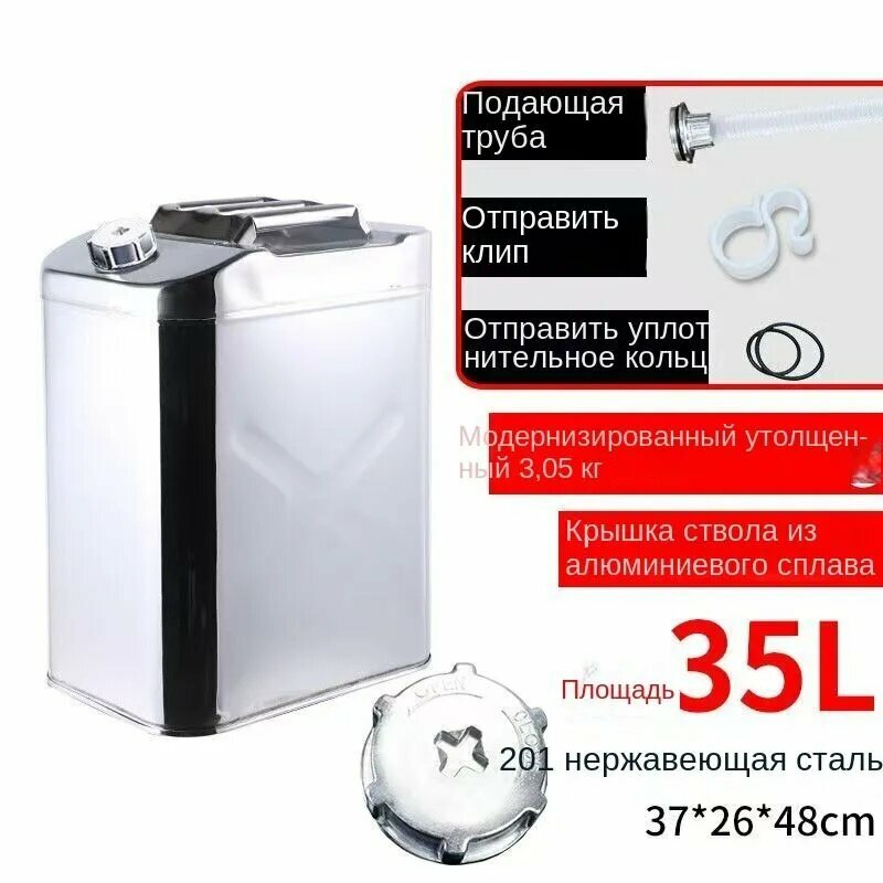 Канистра для ГСМ, 35 л